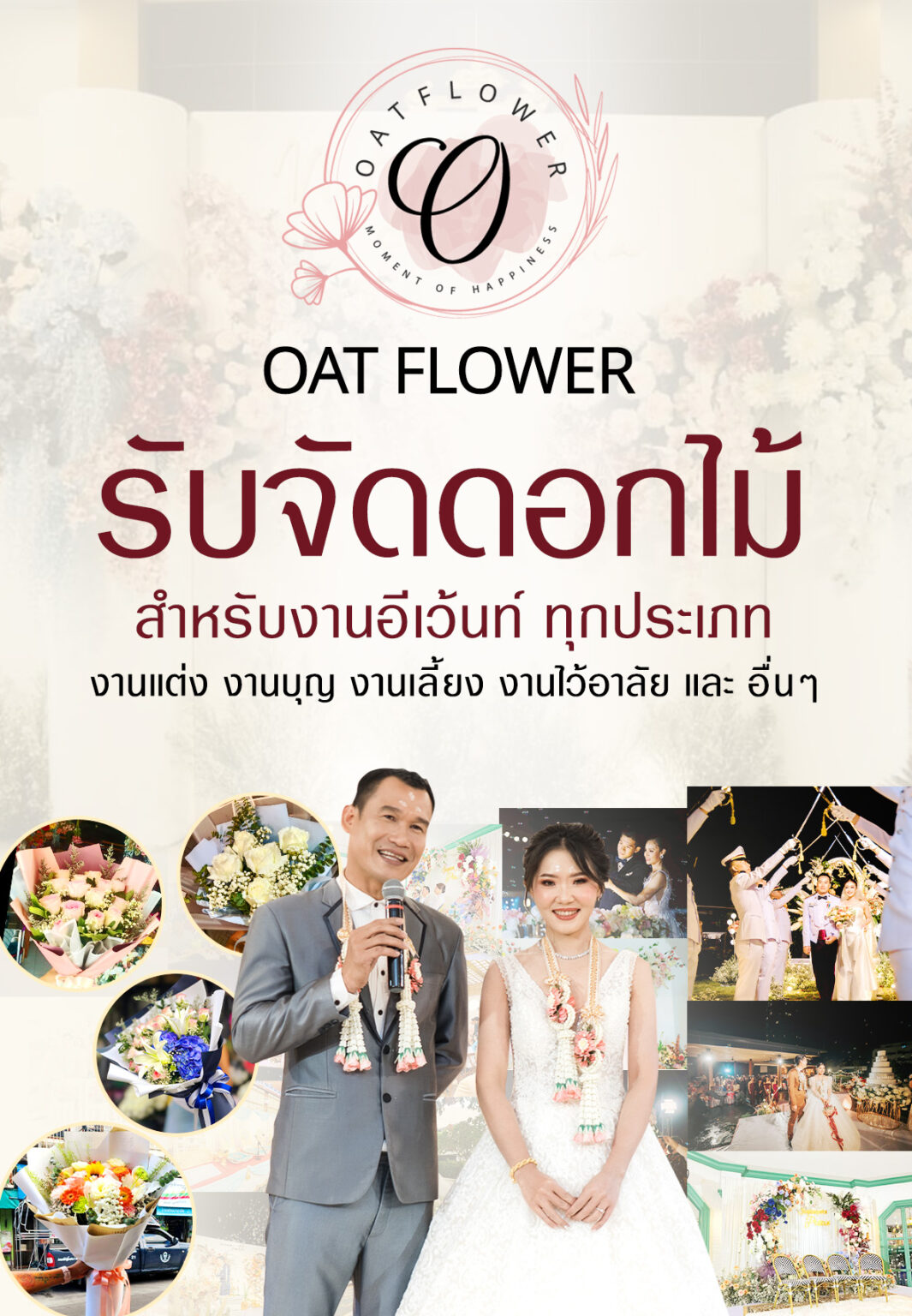 หน้าหลัก - Oatflower.com